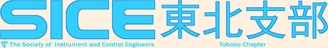 Home Page of SICE Tohoku